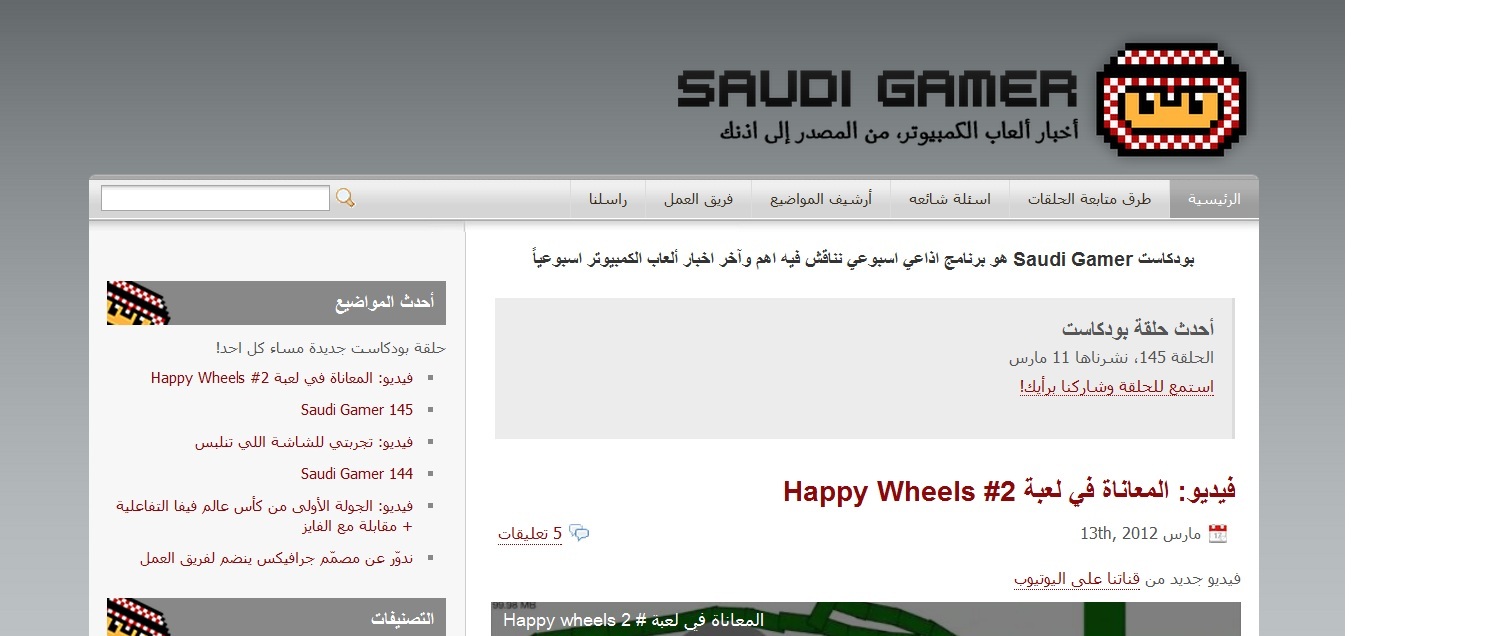 Is the Arab world the next hot spot for gaming? - The World from PRX