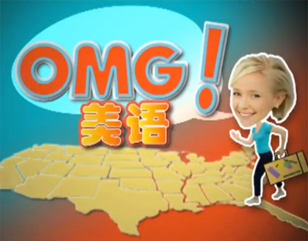 Chinese Learning American English With 'OMG! Meiyu' - The World from PRX