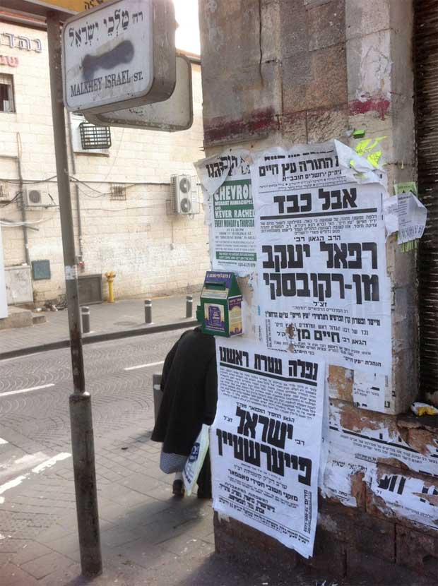 Wall Posters in Ultra-Orthodox Neighborhood - The World from PRX