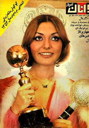 Iranian Singer Googoosh - The World from PRX