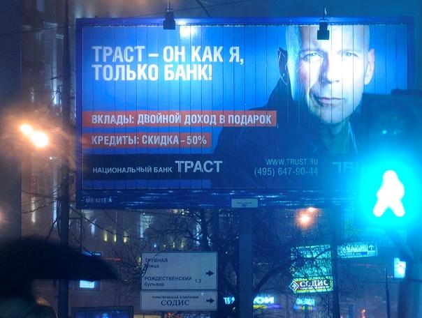 Hollywood stars hawking products in Russian ads - The World from PRX