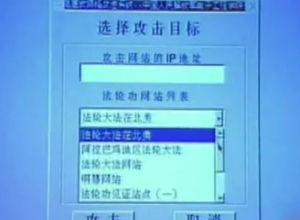 Chinese-based hacking proving pervasive, presents opportunities for ...