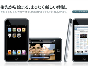 iPhones in Japan - The World from PRX