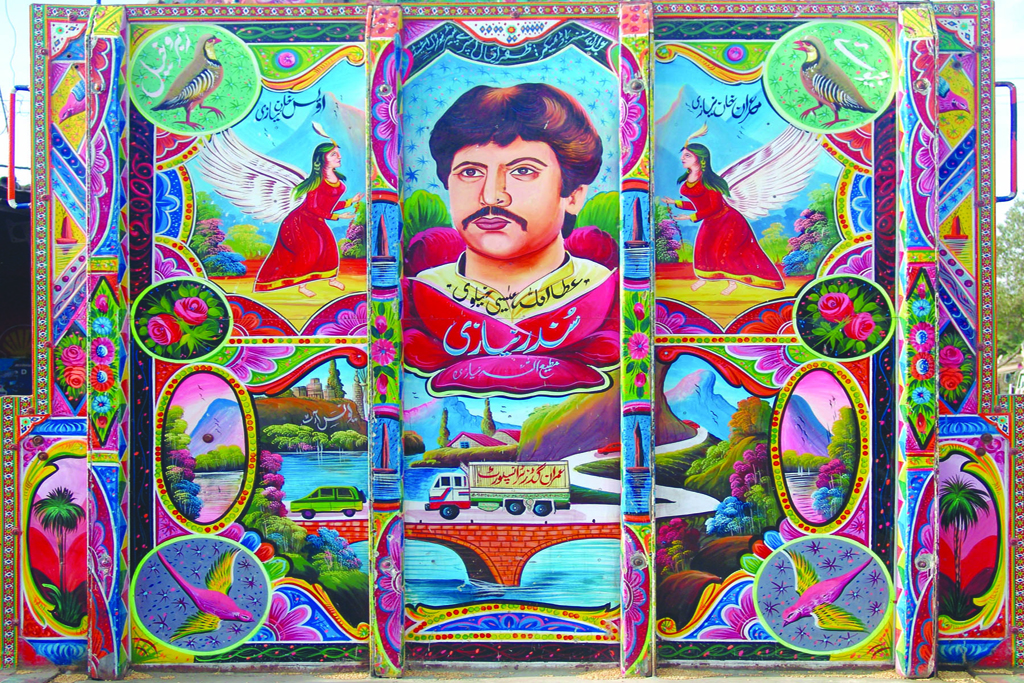 Mazaar Bazaar - The World from PRX