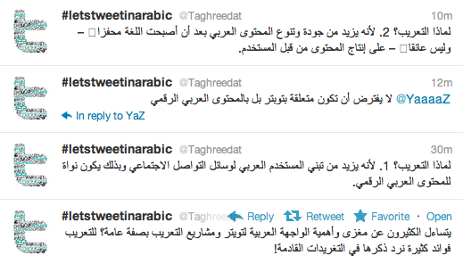 Twitter launches in Arabic, Farsi, Hebrew, Urdu - The World from PRX