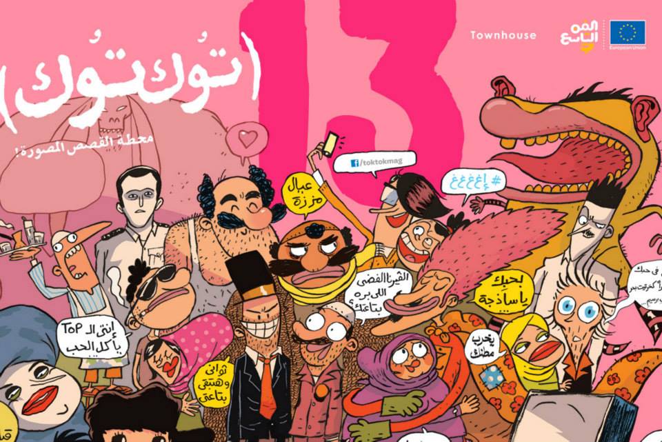 How a 'millennial Mad Magazine' thrives in a tightening Egypt - The ...