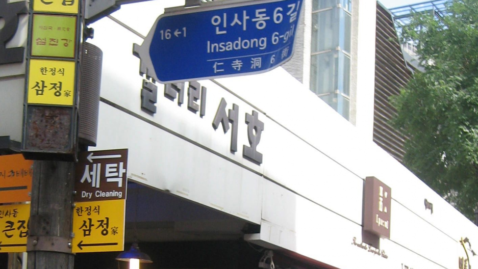 South Korea Revamps Complicated Street Address System | The World from PRX