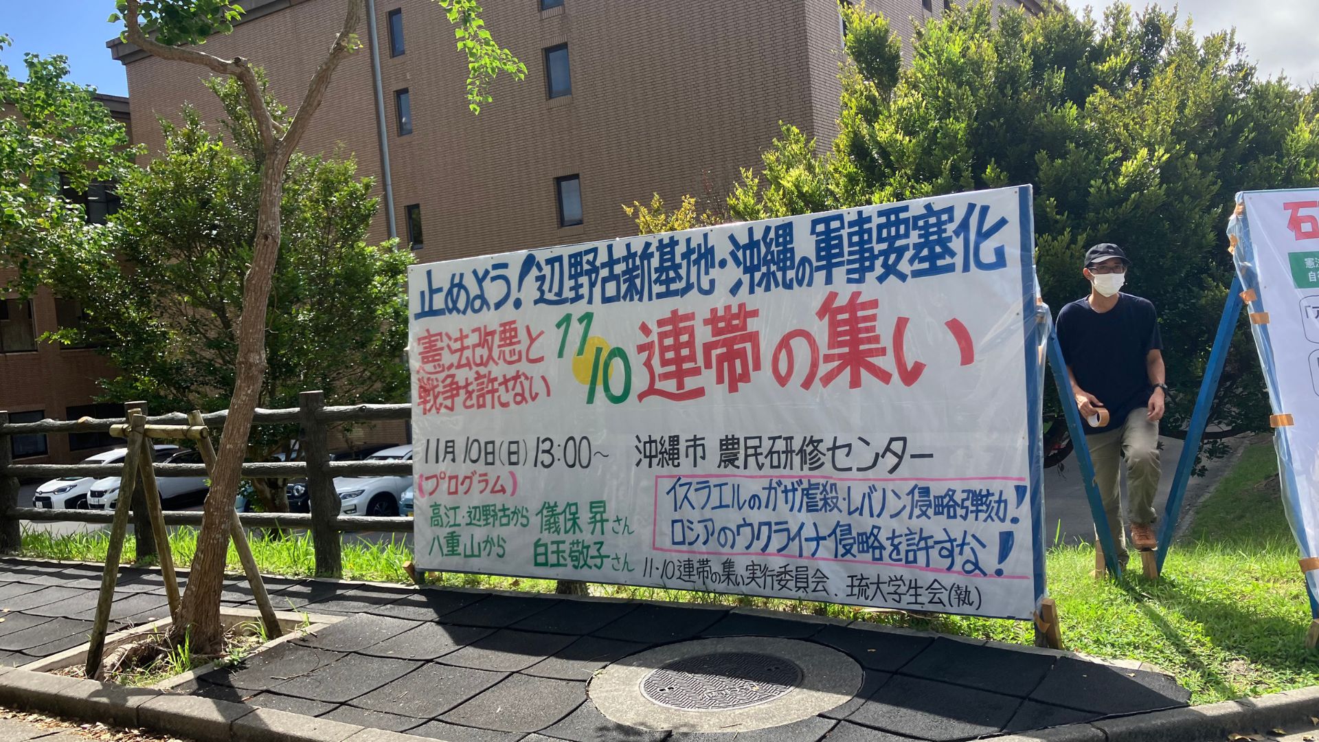 In Okinawa, an independence movement finds an unlikely ally - The World ...